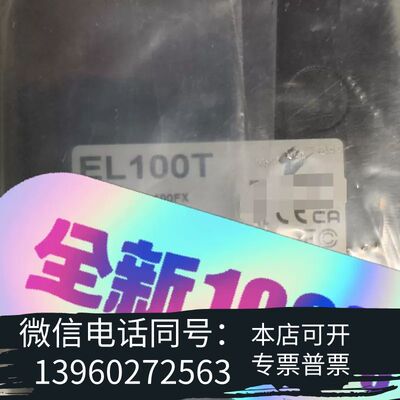 全新EL100T  Etherwan(益网）光电转换器EL100需询价