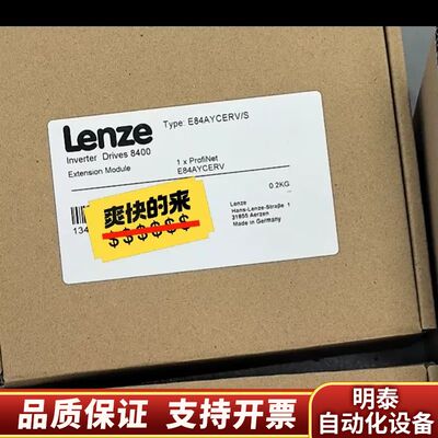E84AYCERV LENZE模块 保证询价