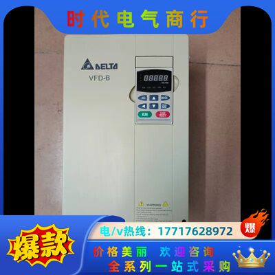 B变频器  VFD185B43A 18.5kw  功议价
