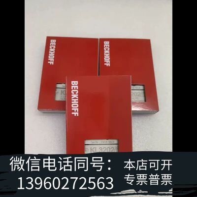 KL3202 倍福 KL3202需询价