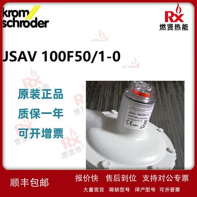 德国KROM霍科德切断阀JSAV 100F50/1-0 现货20个原装全新议价