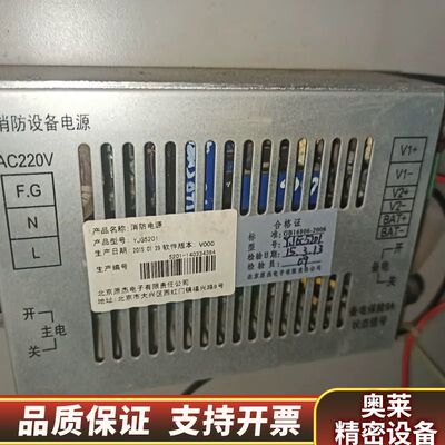 北大青鸟11SF壁挂主机YJG5201消防电源，。测.询价
