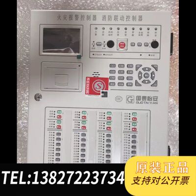 国泰怡安JB-QBZL-GK705/255火灾报警控制器/消