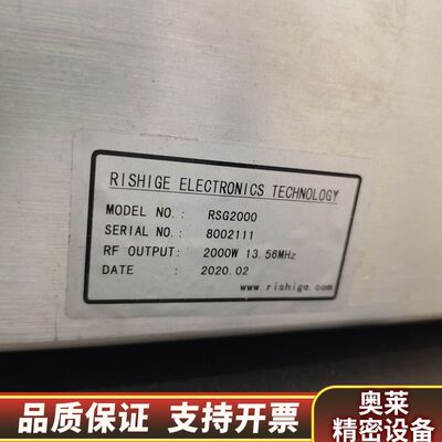 KINGSTONE射频电源RSG2000，2KW，13.56.询价