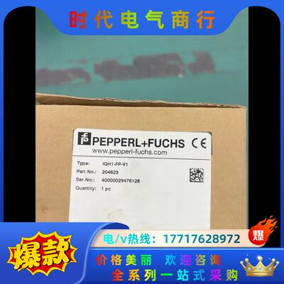 PEPPERL+FUCHS倍加福读写头IQH1-FP-V1议价