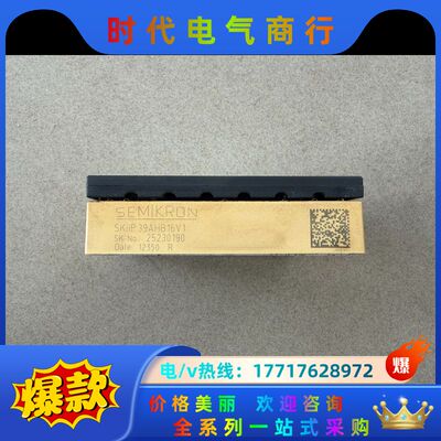 SEMIKRON SKiIP 39AHB16V1模块议价