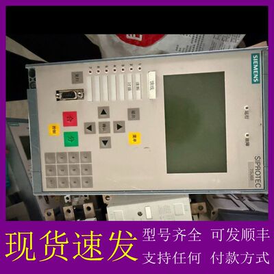 可维修-西门子SIPROTEC 7SJ68综合保护装置，件，-议价