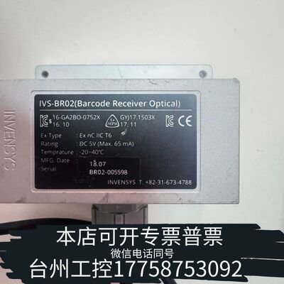 机械INVENSYS IVS-BR02（Barcode Rece议价