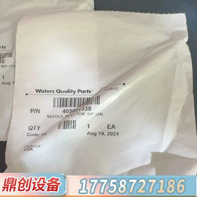 沃特世405001338进样针组，沃特世2695进样针(议价）