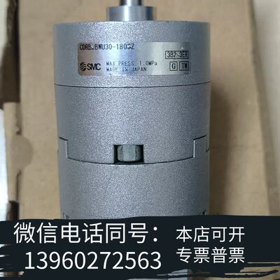 全新SMC旋转气缸，CDRB2BWU30-180SZ，需询价
