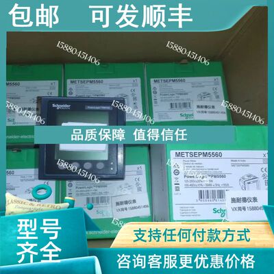 议价电力参数测量仪表 PM5560  METSEPM5560
