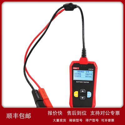 优利德UT673A蓄电池检测仪12V电瓶蓄电池内阻测试仪UPS蓄电池检测