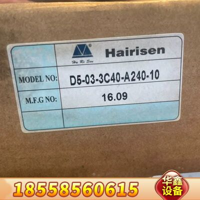 Hairisen控制阀D5-03-3C40-A240-1