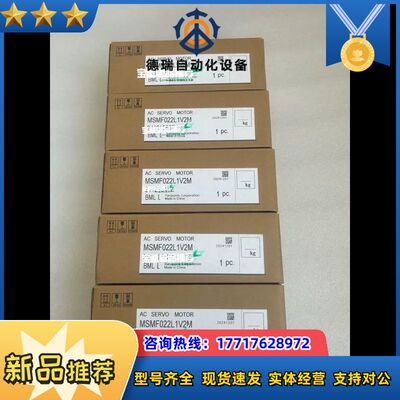 全新伺服电机MSMF022L1V2M，功能议价