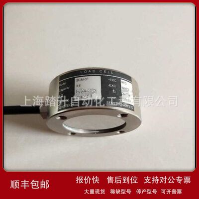 韩国SENSTECH称重传感器SCM-2TSCM-5TSCM-10T议价