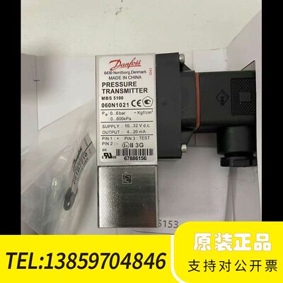 丹佛斯压力传感器060N1021/1020原厂件议价
