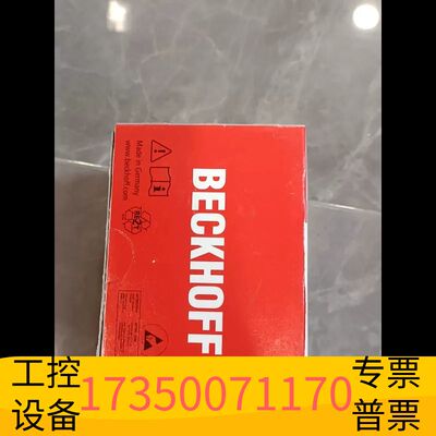 华泰倍福BECKHOFF EL2014模块，，带二维议价