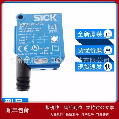WTB12-3N2431西克sick光电开关漫反射传感器1041416全新原装询价