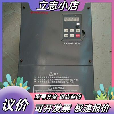 神源变频器原装SY5000-P01844议价