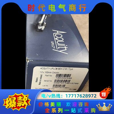 Waters ACQUITY UPLC BEH C18色谱柱议价