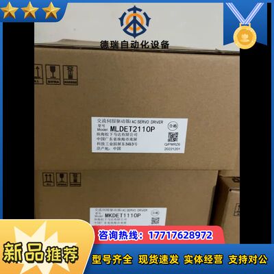 伺服驱动器MLDET2110P，MKDET1110P议价