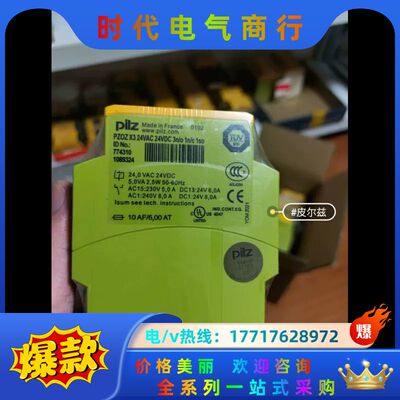 皮尔兹 pilz 774310议价
