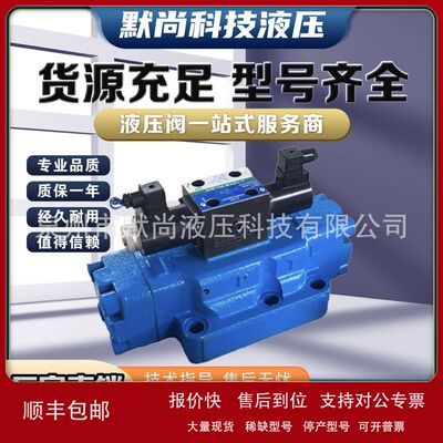 液压电液换向阀34EYM-B32H-T油压电磁阀34BYO-L32H-T/34EYO/34EYY