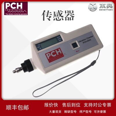 德国直采 PCH 便携式振动计 可询价 PCH 4050 VIBRATION CHECKER