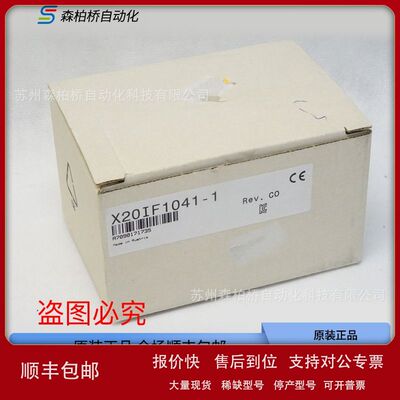 X20IF1041/43/51/53/61/63/91/10A1/10D1/10D3/10E1/10E3-1贝加莱