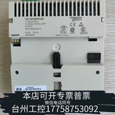 机械SCHNEIDER  170ADO54050  输出模块议价