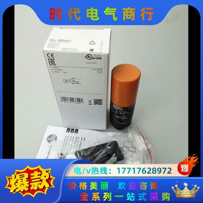1全新接近开关传感器IB0063 IB5016 IB0114议价
