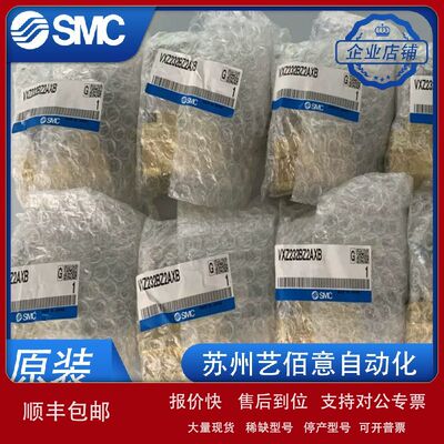 正品SMC电磁阀VXZ260KG VX260AGXB VXD232BZ2AXB VX222AGXB现货议