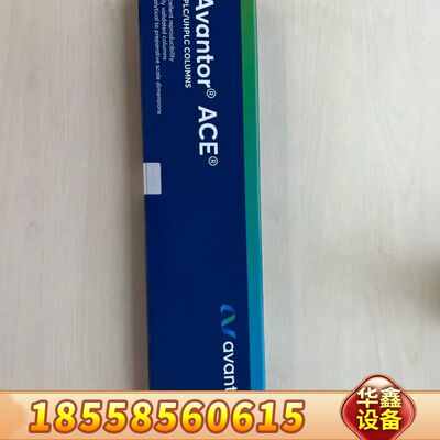 【Avantor ACE HPLC/UHPLC柱】2025年