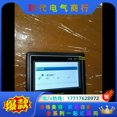 繁易触摸屏 FE4043C议价