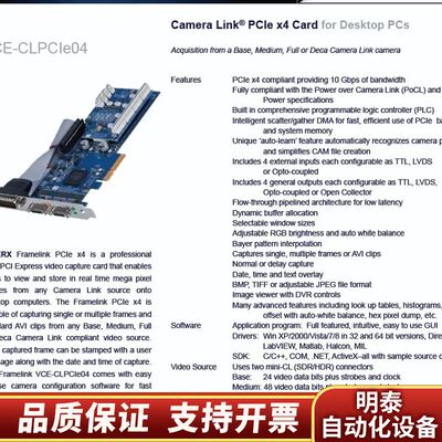 IMPERX VCE-CL PCIE04 采集卡Camera询价