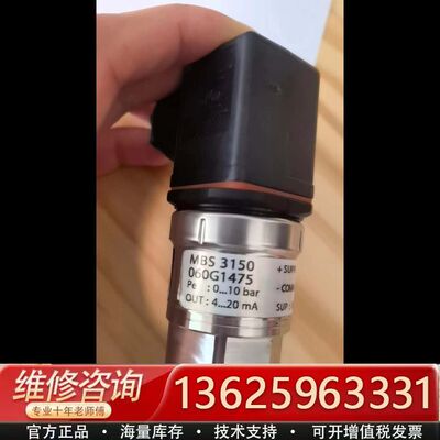 众桦丹佛斯 压力传感器 mbs 3150 060G1475 议价