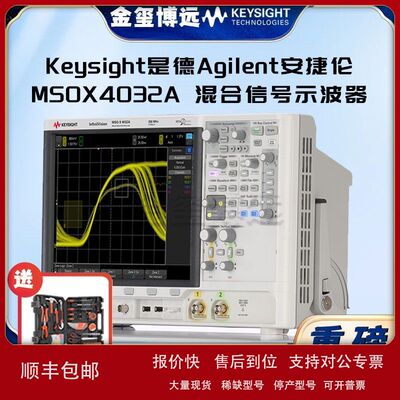 是德Keysight安捷伦Agilen MSOX4032A 混合信号示波器：350 MHz议