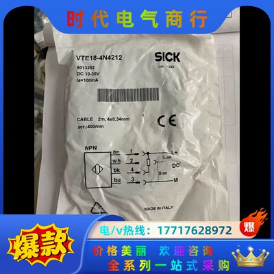 施克 VTE18-4N4212 SICK传感器，全新带，议价