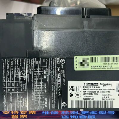 C10N3TM050 50A 50KA断路器工程修改取消 检测