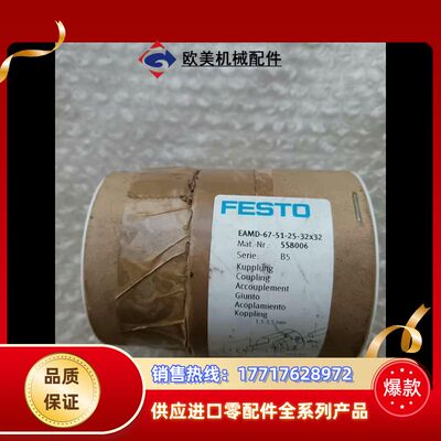 J178*联轴器EAMD-67-51-25-32X32议价