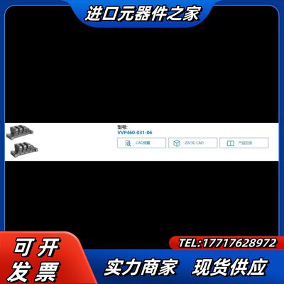 VVP460-031-06 要的速来议价