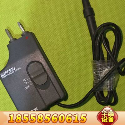 Fluke福禄克80T-150U温度
