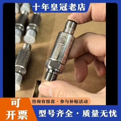 议价IFM易福门PT5414压力传感器 一些 1可维修