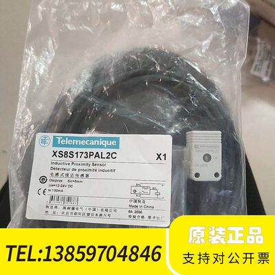 传感器 XS8S173PAL2C ，电感式接近传感器，议价