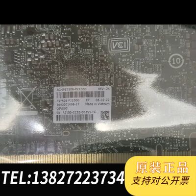 BCM957508-P2100G  200G博通网卡