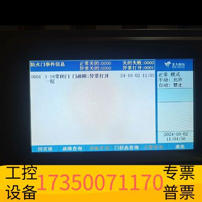 华泰北大青鸟防火门监控器双回路板，JBF-61S20-G回路板，议价