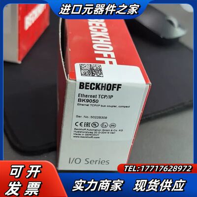 倍福 BECKHOFF BK9050 Ethernet TC议价
