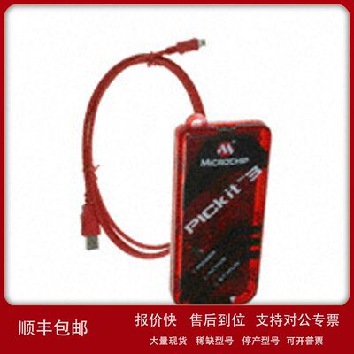 现货Microchip/PG164130仿真器PROGRAMMER MCU PICKIT 3原装正品