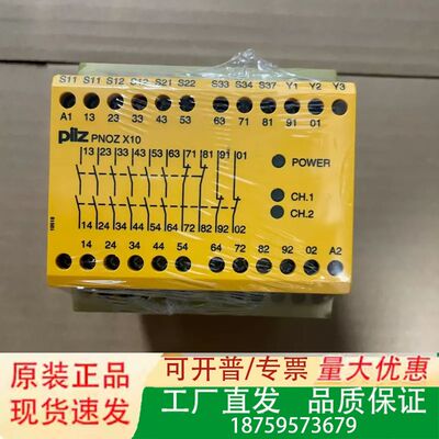 774709 皮尔兹安全继电器 PNOZ X10 24V议价