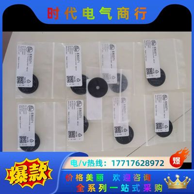 易福门电子标签E80370 E80371 E80322议价